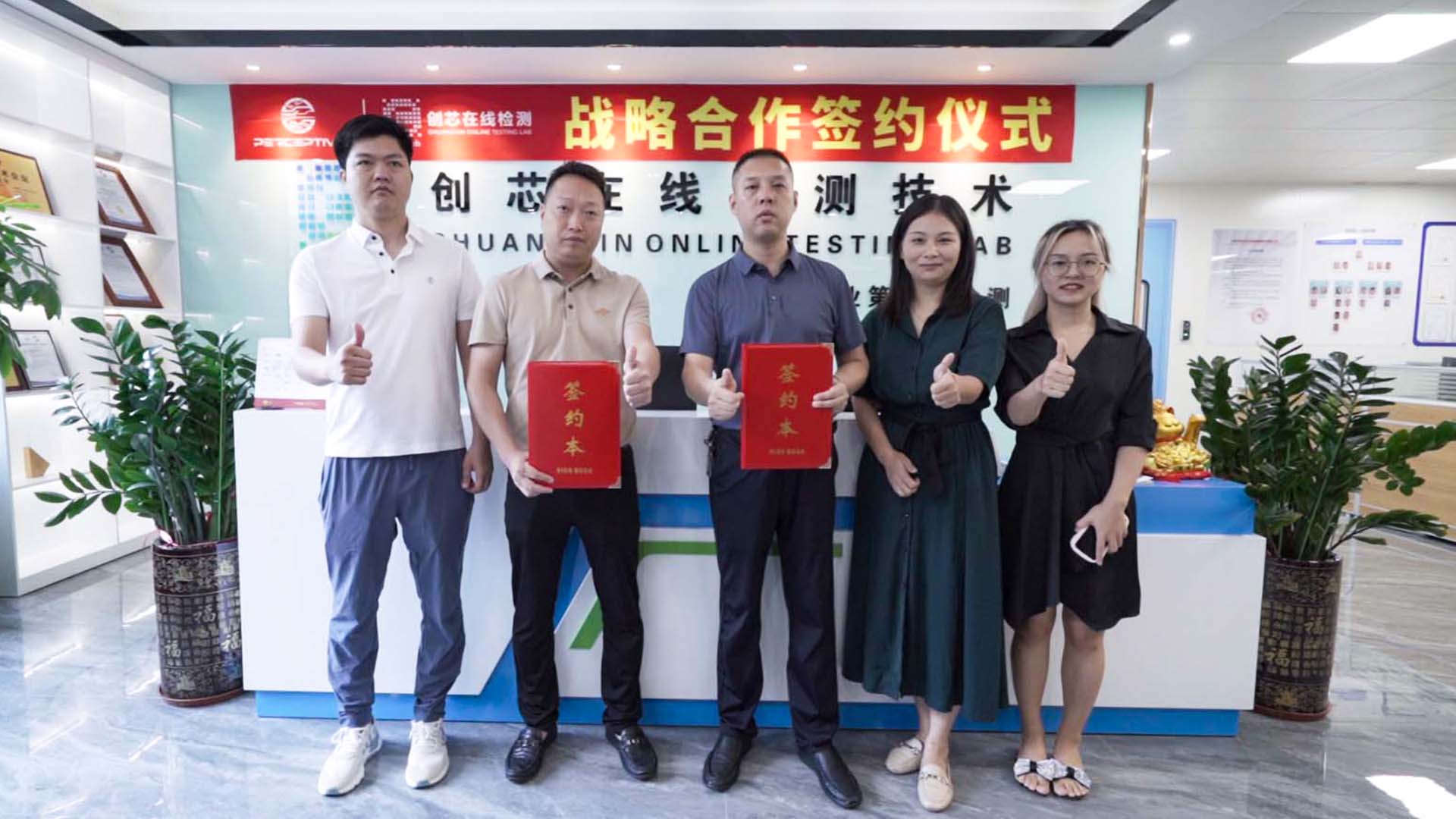 Signing Ceremony of the Cooperation Agreement-Perceptive Electronic ...