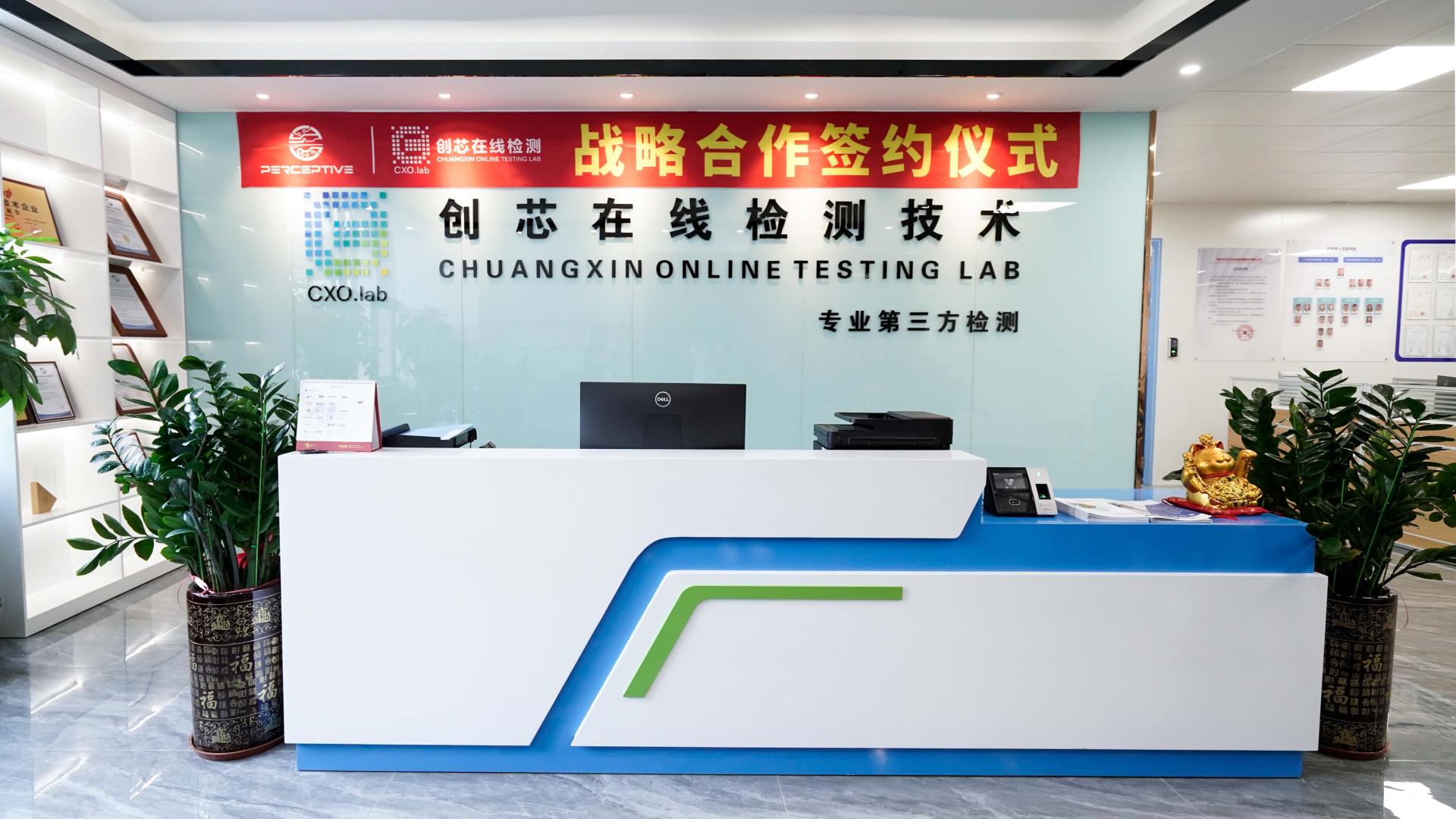 Signing Ceremony of the Cooperation Agreement-Perceptive Electronic ...